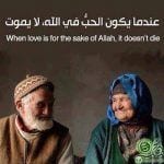 100+ Islamic Marriage Quotes For Husband and Wife