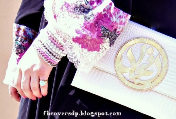50+ Islamic DP Images For Muslim Girls for Facebook & Whatsapp