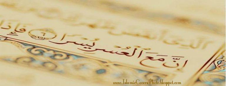 40+ Islamic Cover Photos For Facebook With Islamic Quotes