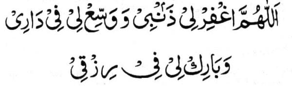 25 Most Powerful Islamic Duas Every Muslim Should Know