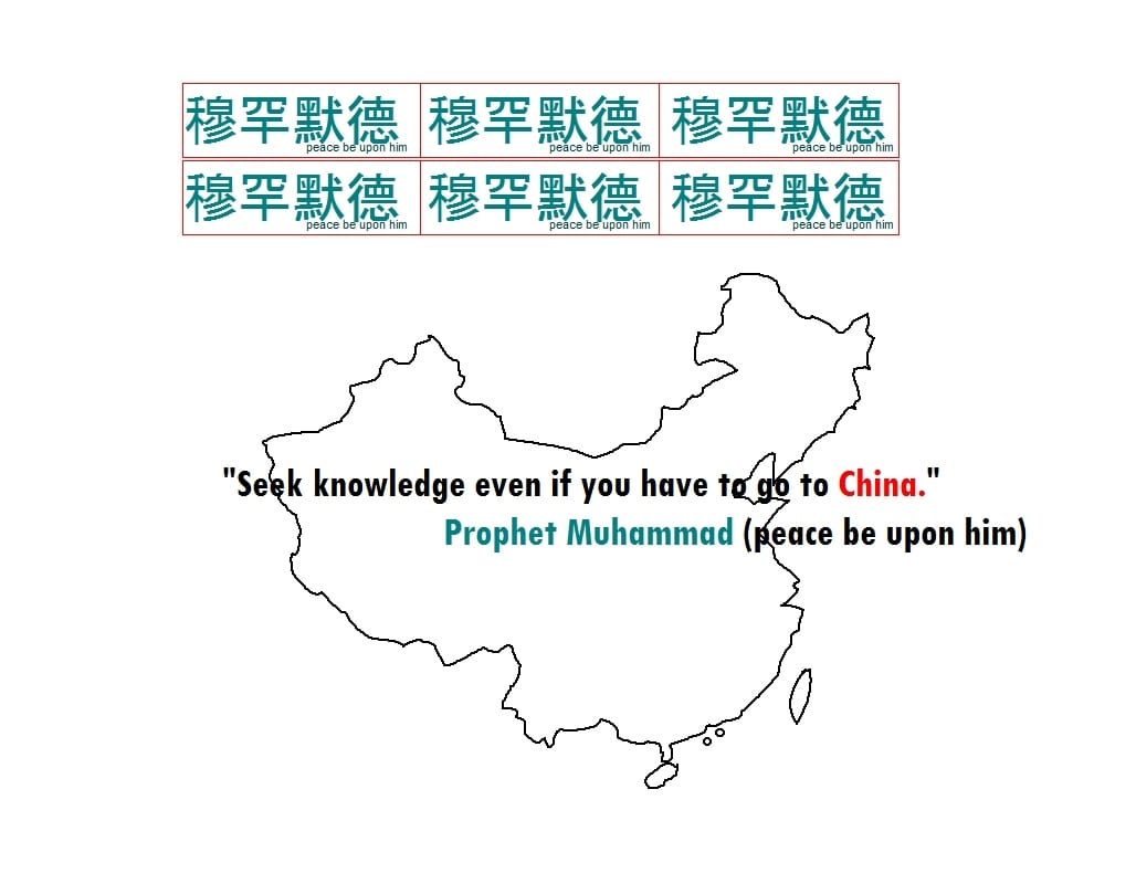 30 Inspiring Islamic Quotes on Education / Knowledge /Study