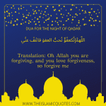 Ramadan Duas Complete Collection & 30 Daily Duas For Ramadan