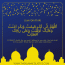Ramadan Duas Complete Collection & 30 Daily Duas For Ramadan