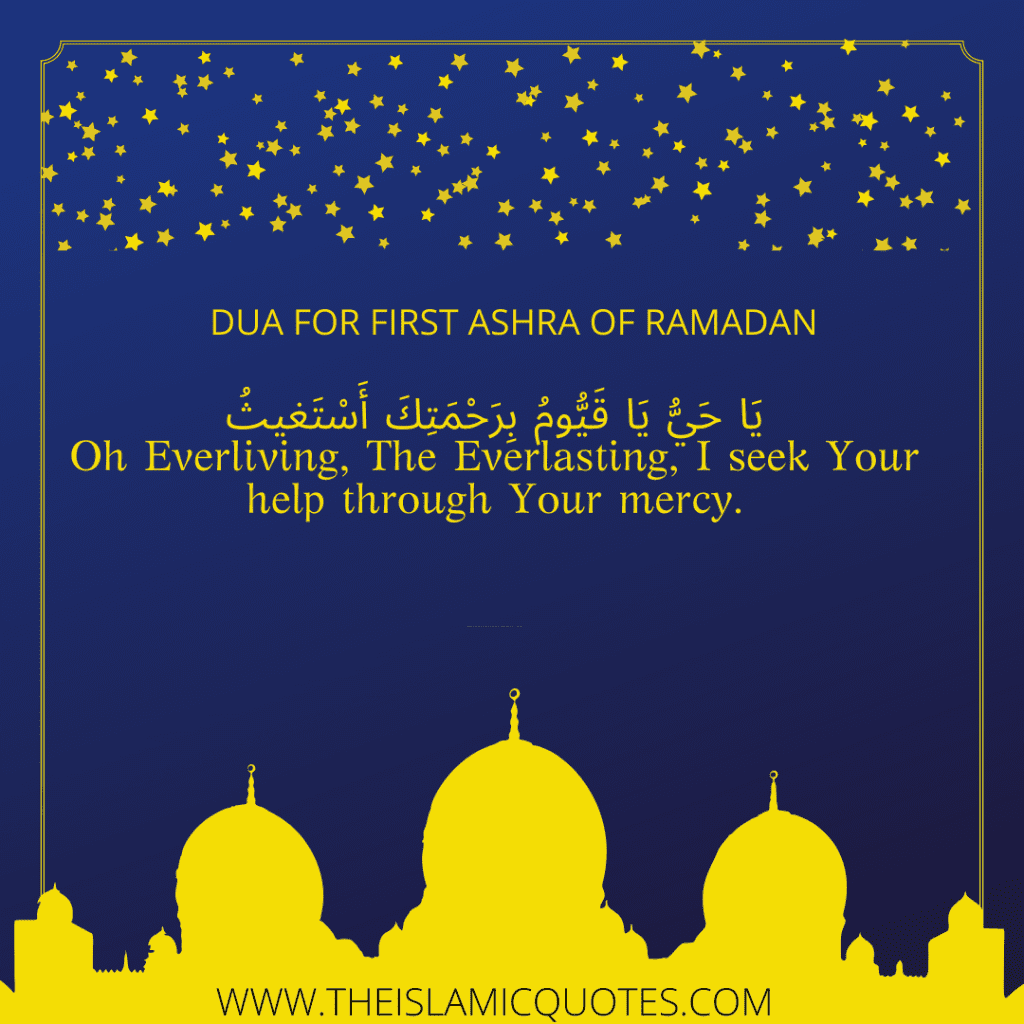 Ramadan Duas Complete Collection & 30 Daily Duas For Ramadan