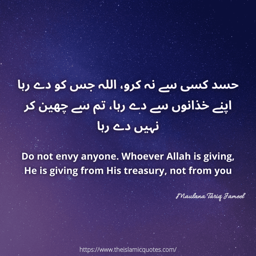 25 Heart Touching Islamic Quotes by Maulana Tariq Jameel