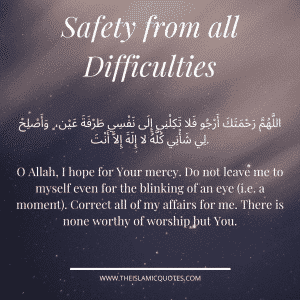 Powerful dua for all difficulties