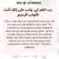 10 Amazing Benefits of Istighfar & How to do Istighfar