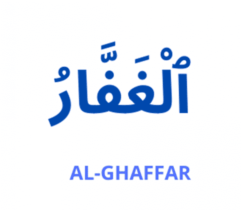 99 Names of Allah with Meaning, Explanation & Benefits