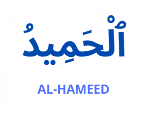 99 Names of Allah with Meaning, Explanation & Benefits
