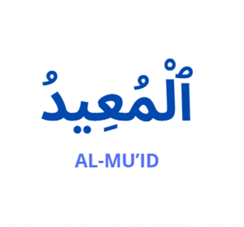 99 Names of Allah with Meaning, Explanation & Benefits