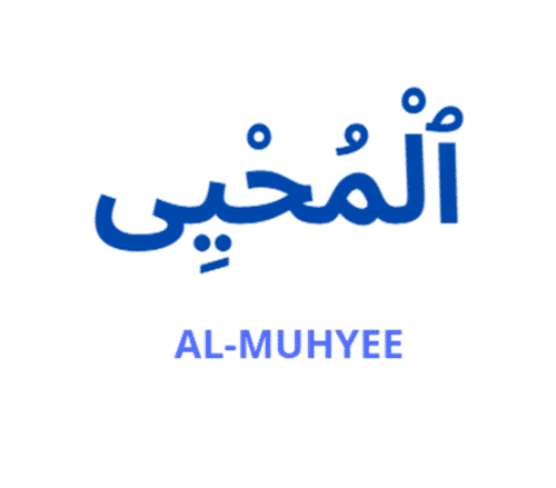 99 Names of Allah with Meaning, Explanation & Benefits